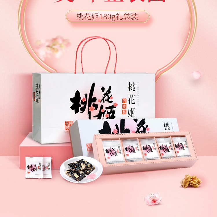 Get Dong'a Colla Corii Asini Dong'a Colla Corii Asini Taohuaji 180g/box ...