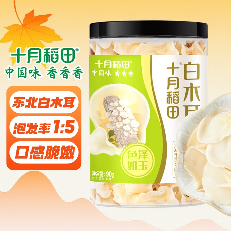 Get Shiyue Daotian White Jade Wood Ear Dried Mushrooms 150 g Delivered ...
