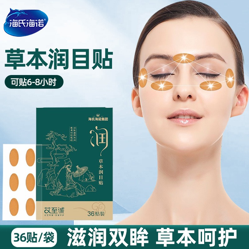Get Herbal Eye Moisturizing Patches, Flavouring Eye Pr Delivered | Weee ...