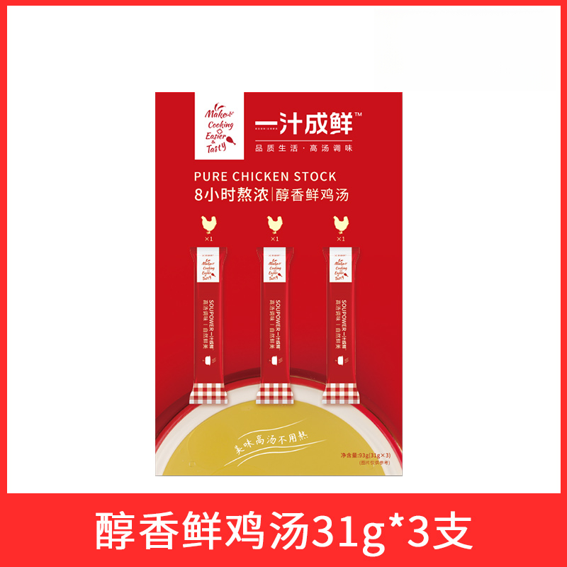 Get Fragrant Seasoning Fresh Chicken Soup 93g *1Box Delivered | Weee ...