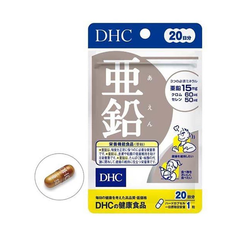 Get DHC compound nutrient 20 pcs Delivered | Weee! Asian Market