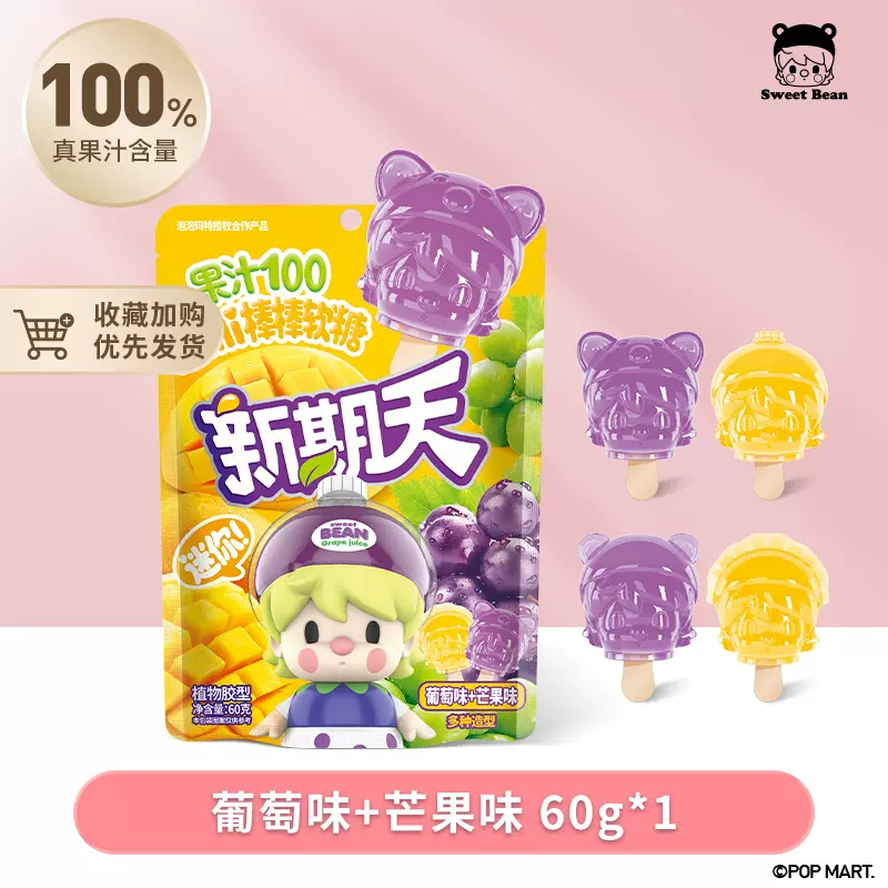 Get Xinqitian Bubble Mart Mini Sweet Bean Joint Mini Lollipop Grape ...