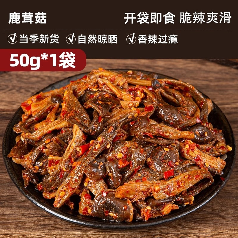 香辣鹿茸菇 湖南特产菌菇类 开袋即食卤味50g/包 - Weee!