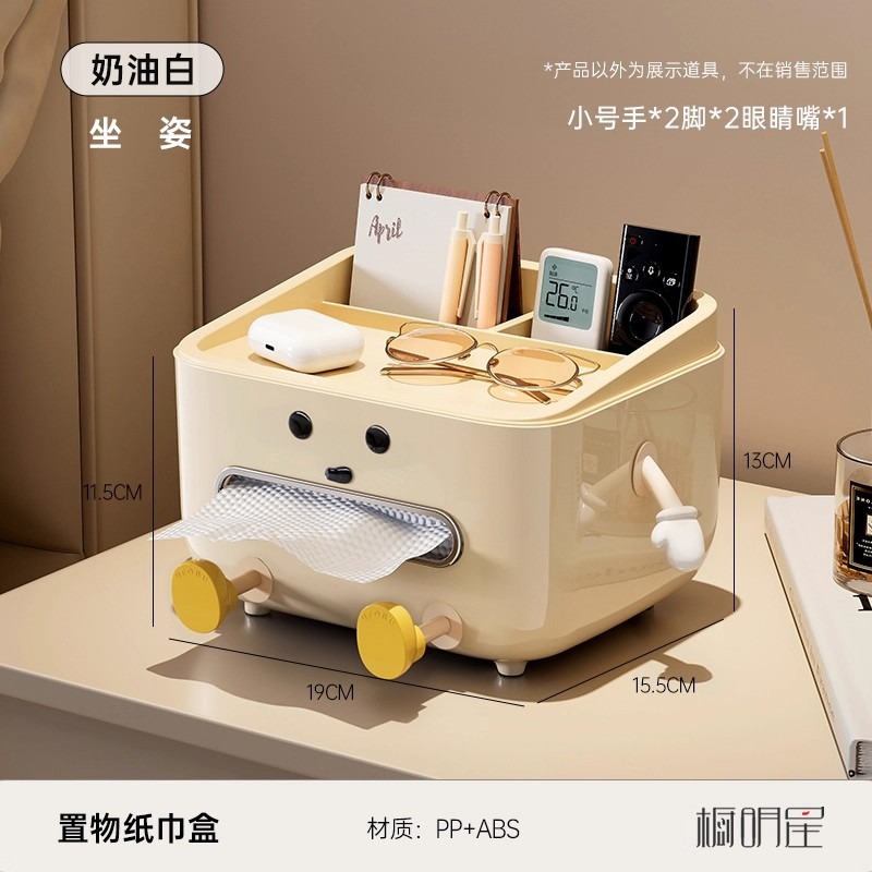 Get Tissue Box Multifunctional Cream White Sitting Sty Delivered | Weee ...