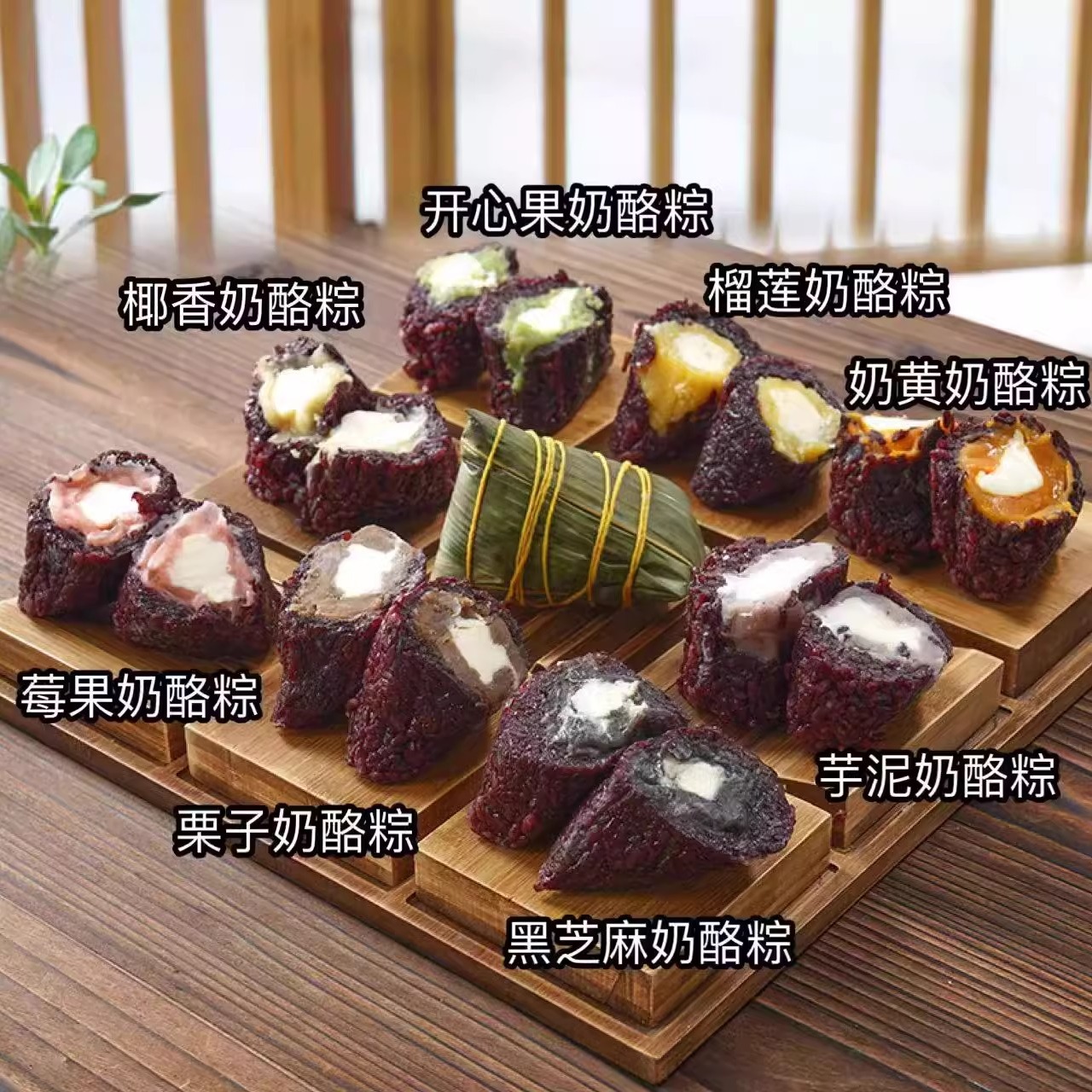 Get Netflix Taro and Cheese Rice Dumpling with Black Rice and Cheese ...