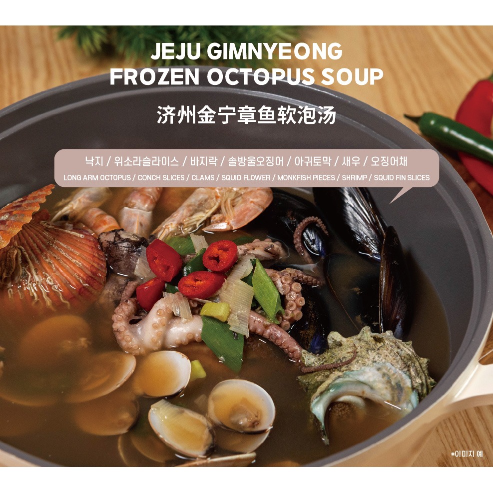 Get Jeju Gimnyeong Frozen Octopus Soup Delivered | Weee! Asian Market