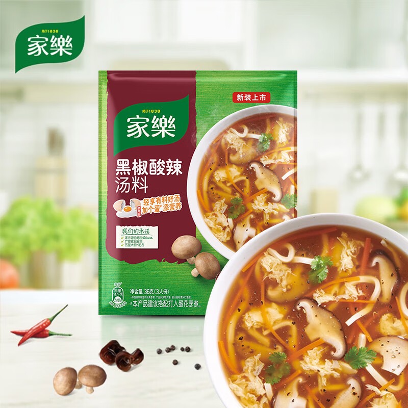 Get Jiale Hot and Sour Soup with Black Pepper 1 packet Delivered | Weee ...