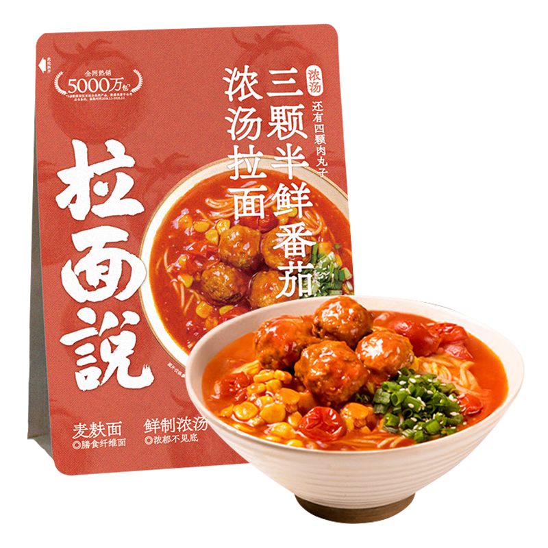 Get Ramen say three and a half fresh tomato puree ramen Delivered ...