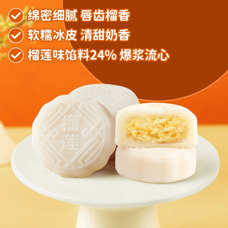 Get Durian flavored crystal skin mooncake 100 g Delivered | Weee! Asian ...