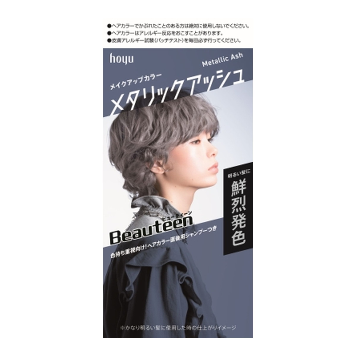 Get HOYU Beauteen Foam Emulsion Color -Metallic Gray Delivered | Weee ...