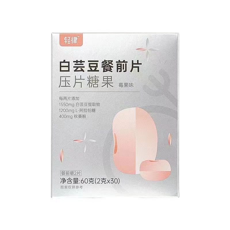 Get White Kidney Bean Pre-meal Tablet 30 tablets/box Delivered | Weee ...