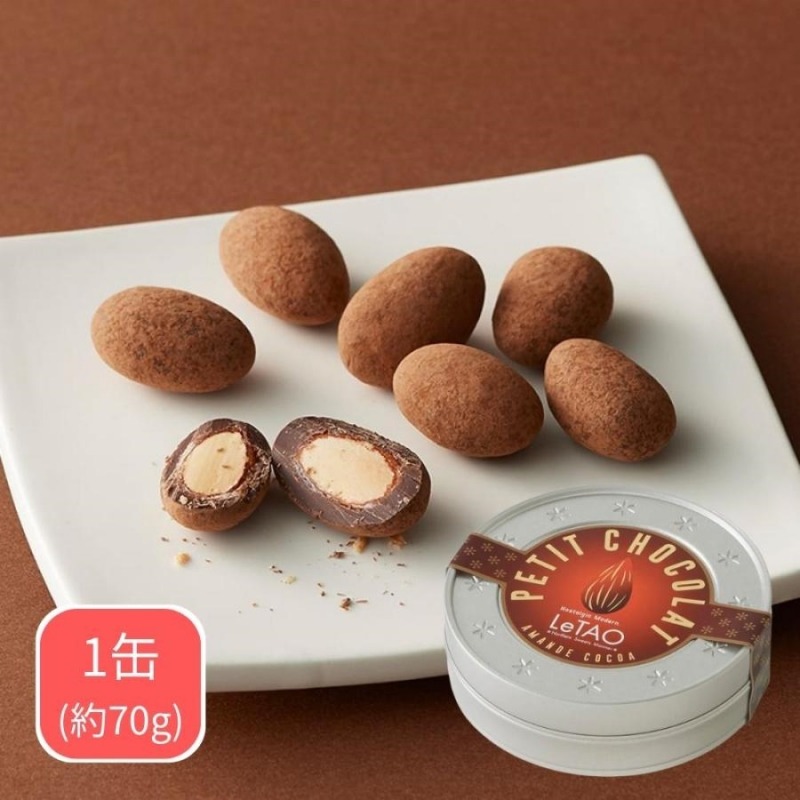 Get LeTAO Hokkaido Limited Edition Petit Chocolat Almond Cocoa Sweets 70g Delivered | Weee ...