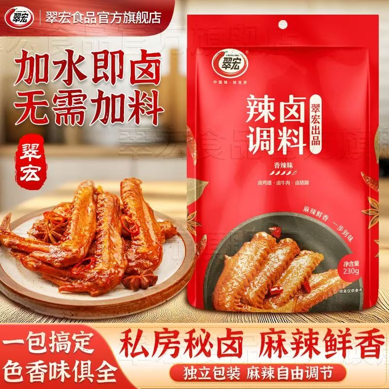 Get Cuihong Sichuan Spicy Marinade Pack *235g 1 pack Delivered | Weee! Asian Market