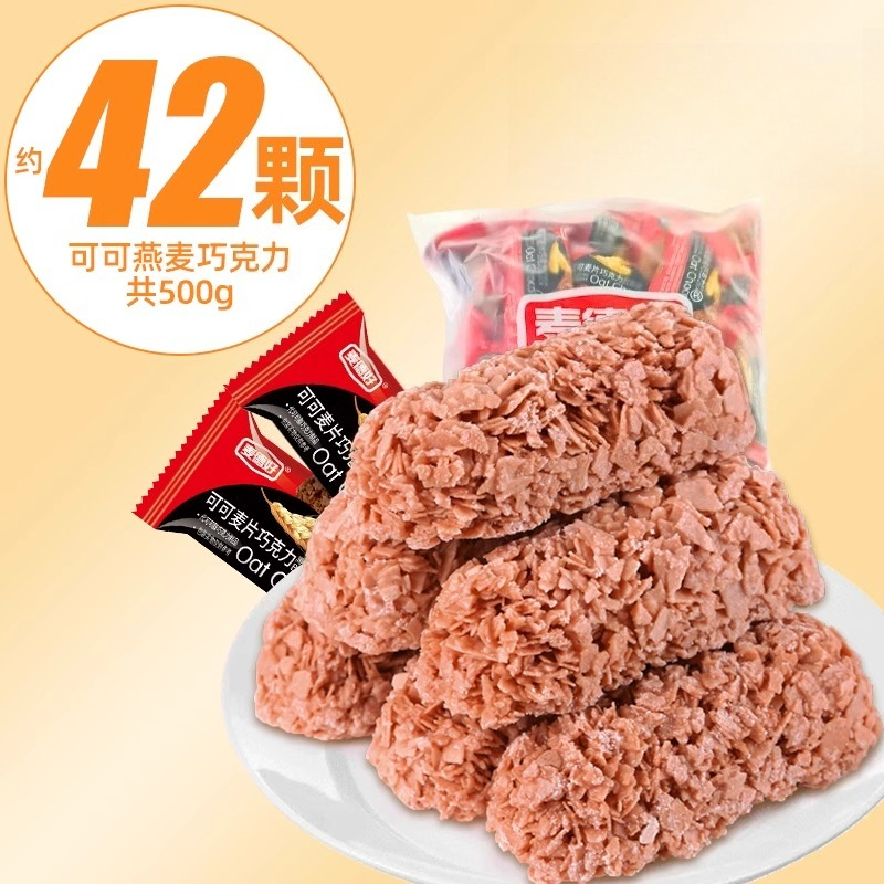 Get Chocolate-flavored oat pastry 500g*1 bag Delivered | Weee! Asian Market