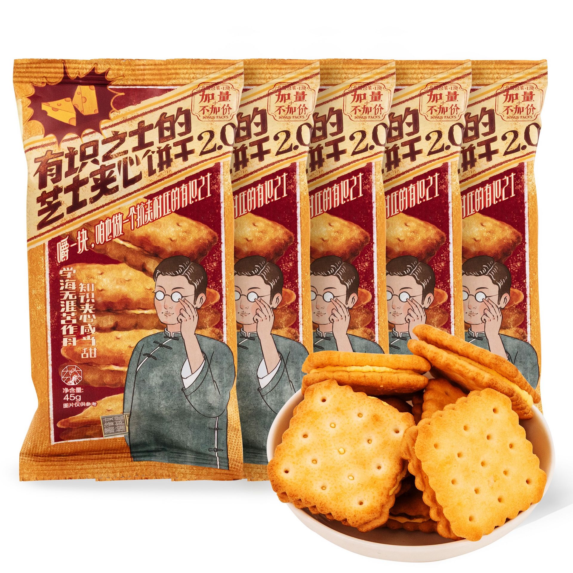 Get ChaYanYueSe Cheese Sandwich Cookies 5 Pack Delivered | Weee! Asian Market