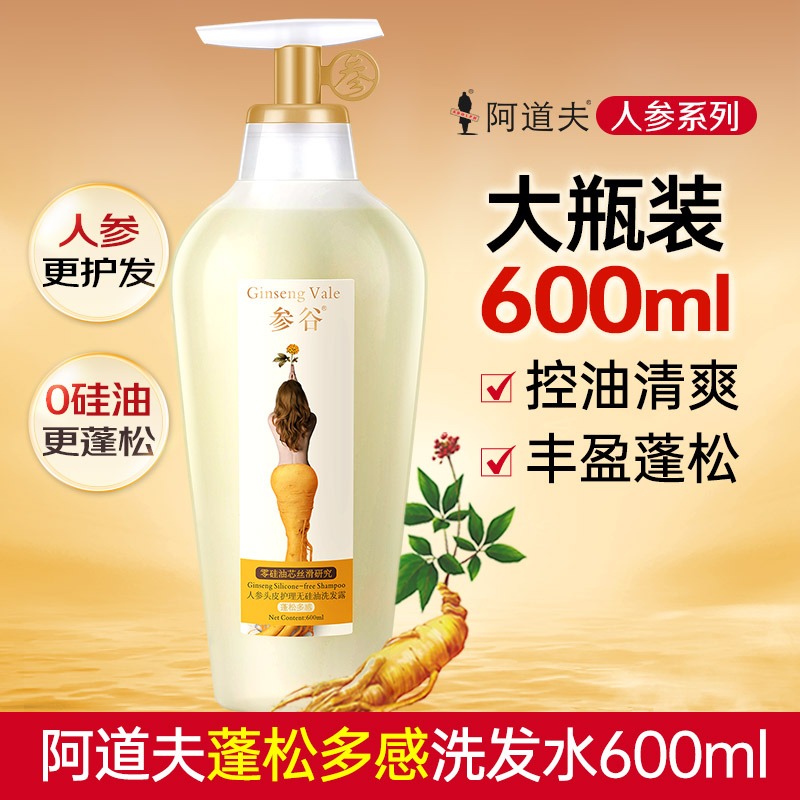 Get Adolf Ginseng Valley Fluffy Multi sensory Shampoo Delivered | Weee ...