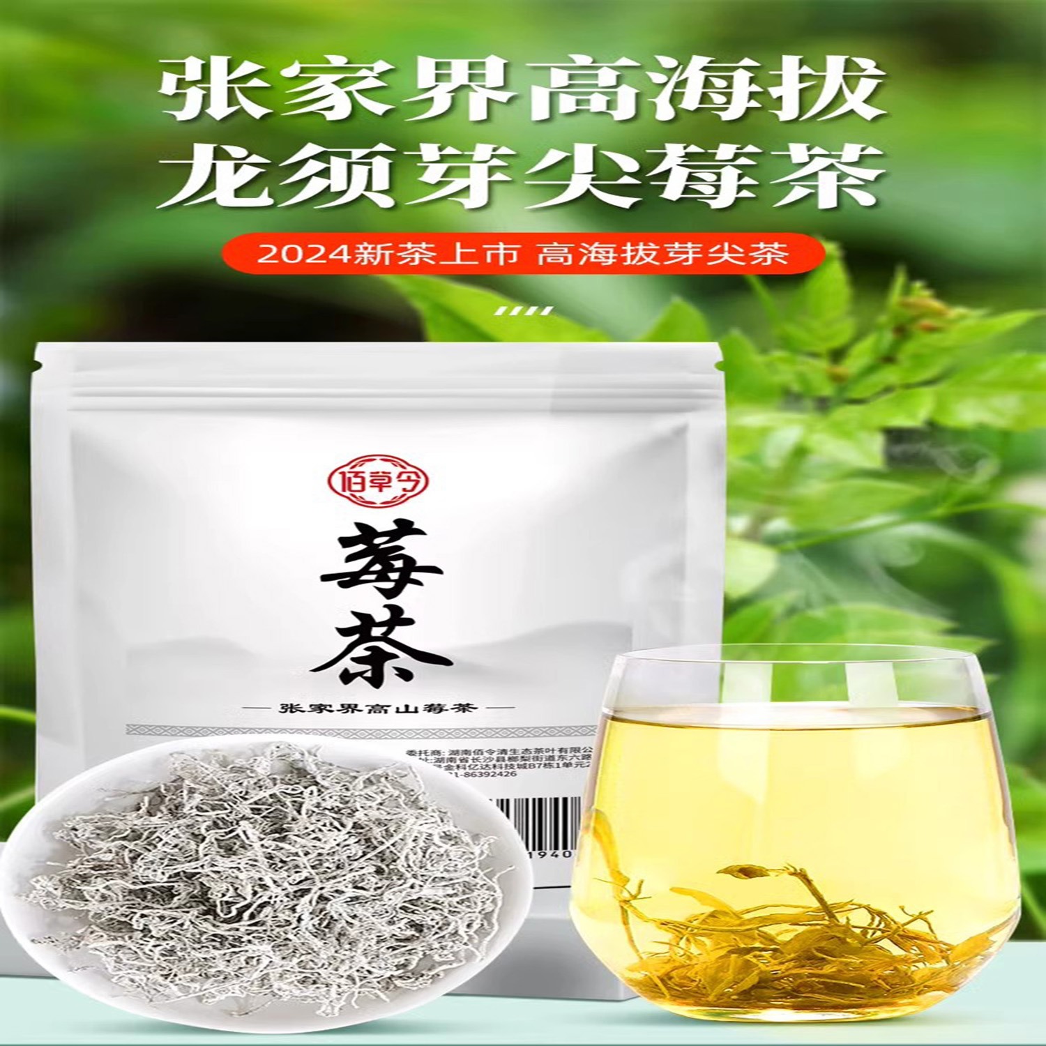 Get Berry tea 500g zhangjiajie longshu vine tea yongshun bud tip mold ...