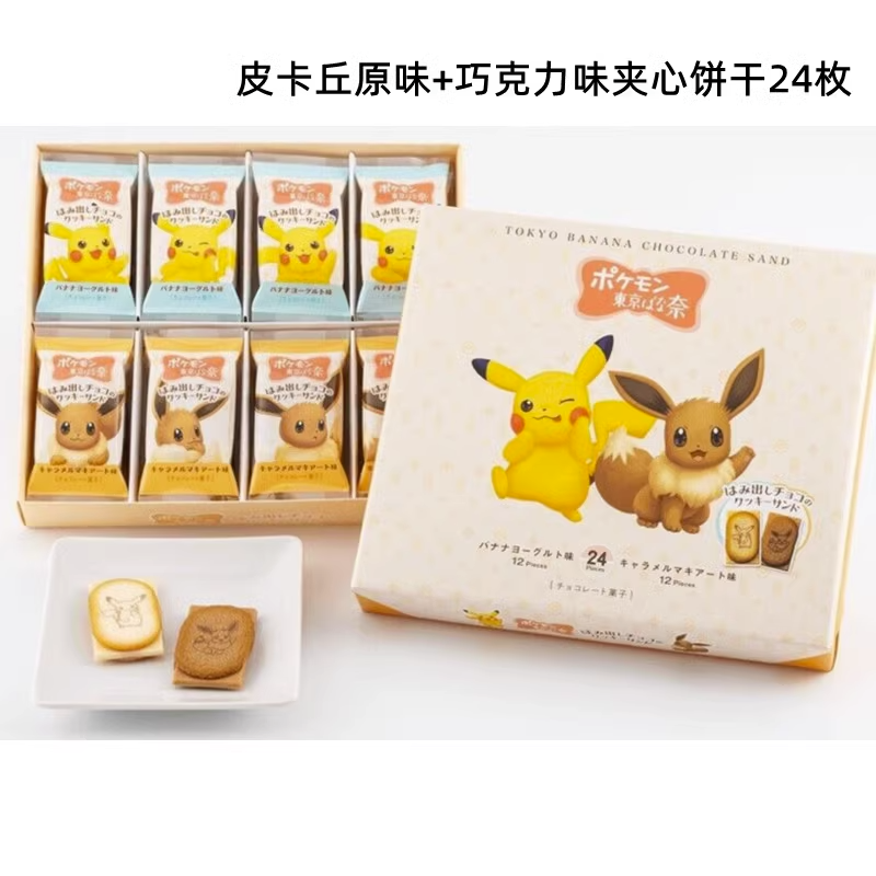 Get TOKYO BANANA x POKEMON Sandwich Cheese Biscuits, 24 PCs Delivered ...