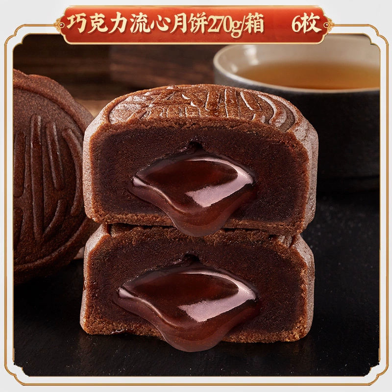 Mooncake red bean paste flavor 270g/box - Weee!