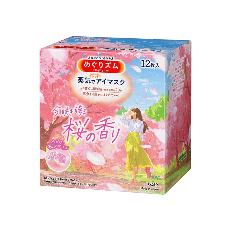 Get Kao Steam Eye Mask Sakura 12pcs Delivered | Weee! Asian Market