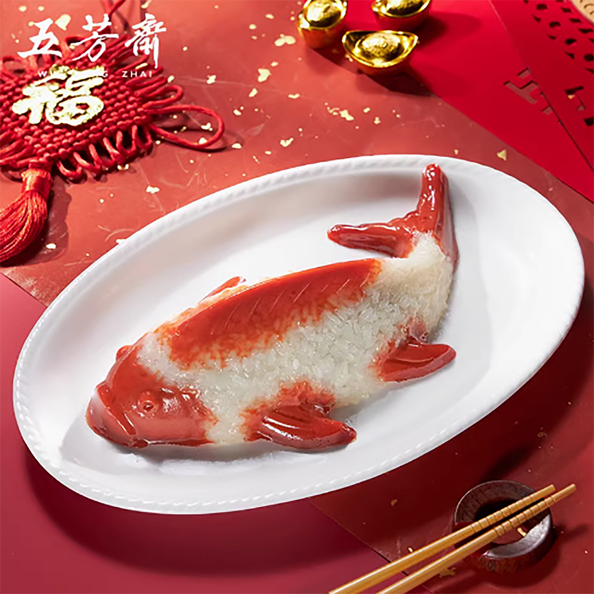 Get Wufangzhai eight-treasure rice fish-shaped eight-treasure rice ...