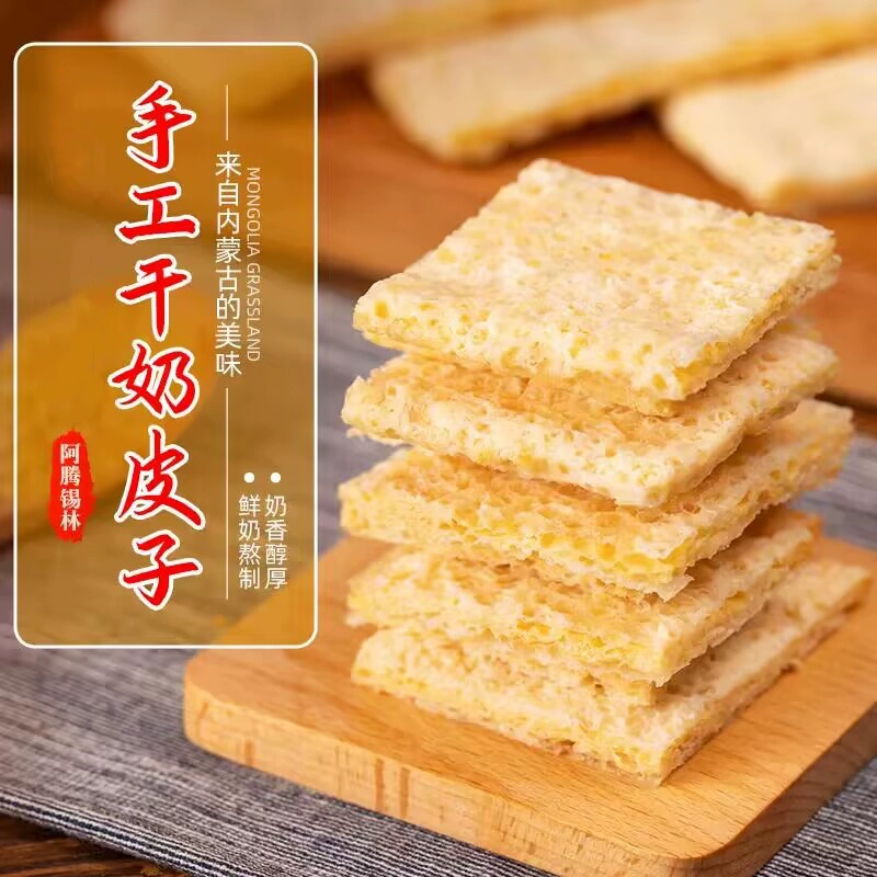 锡林 原味干奶皮子90g*1袋 奶酪奶制品乳扇内蒙古特产手工奶酥皮 - Weee!