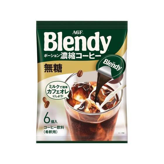 【日本直邮】味之素AJINOMOTO Blendy 浓缩胶囊咖啡 无糖型 108g 6条装 - Weee!