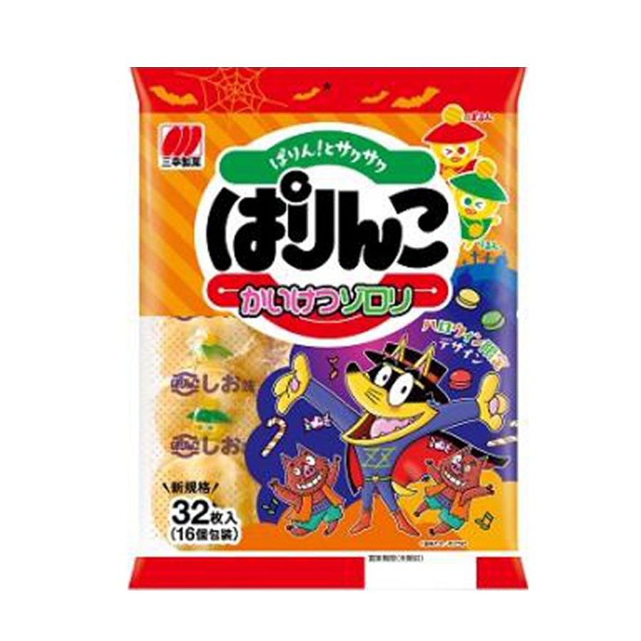 Get Sanko Seiko Halloween Limited Edition Salty Rice Crackers 32pcs ...
