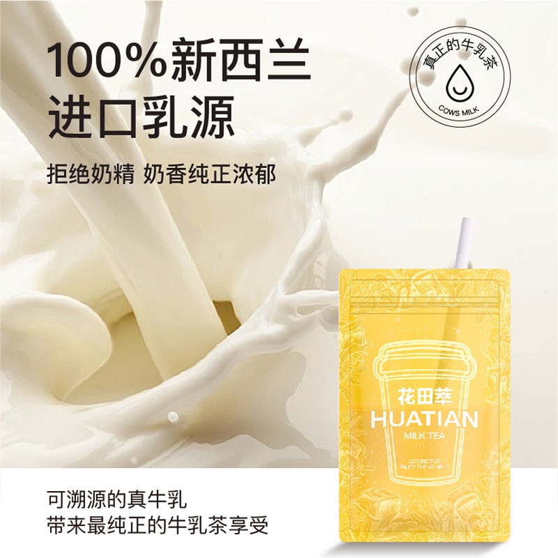 Get 7 Bags Huatian Cui Butter Salted Milk Tea Delivered | Weee! Asian ...