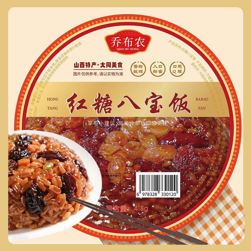 Get Brown sugar eight treasure rice 418g*1 bowl Delivered | Weee! Asian ...