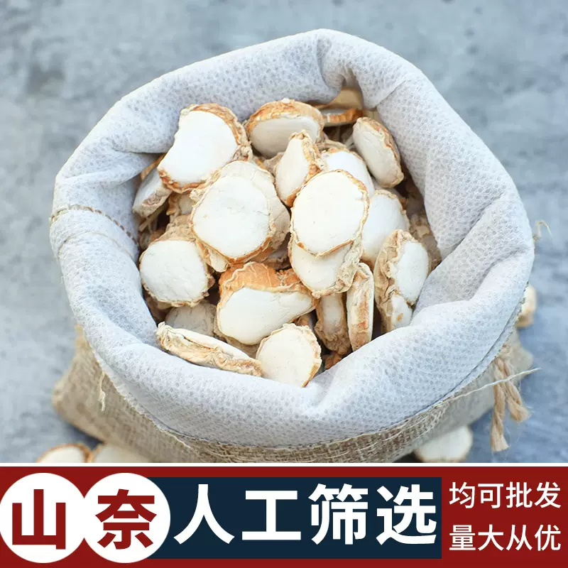Get Guangdong Shannai sulfur-free spice seasoning Seasoning sand ginger ...