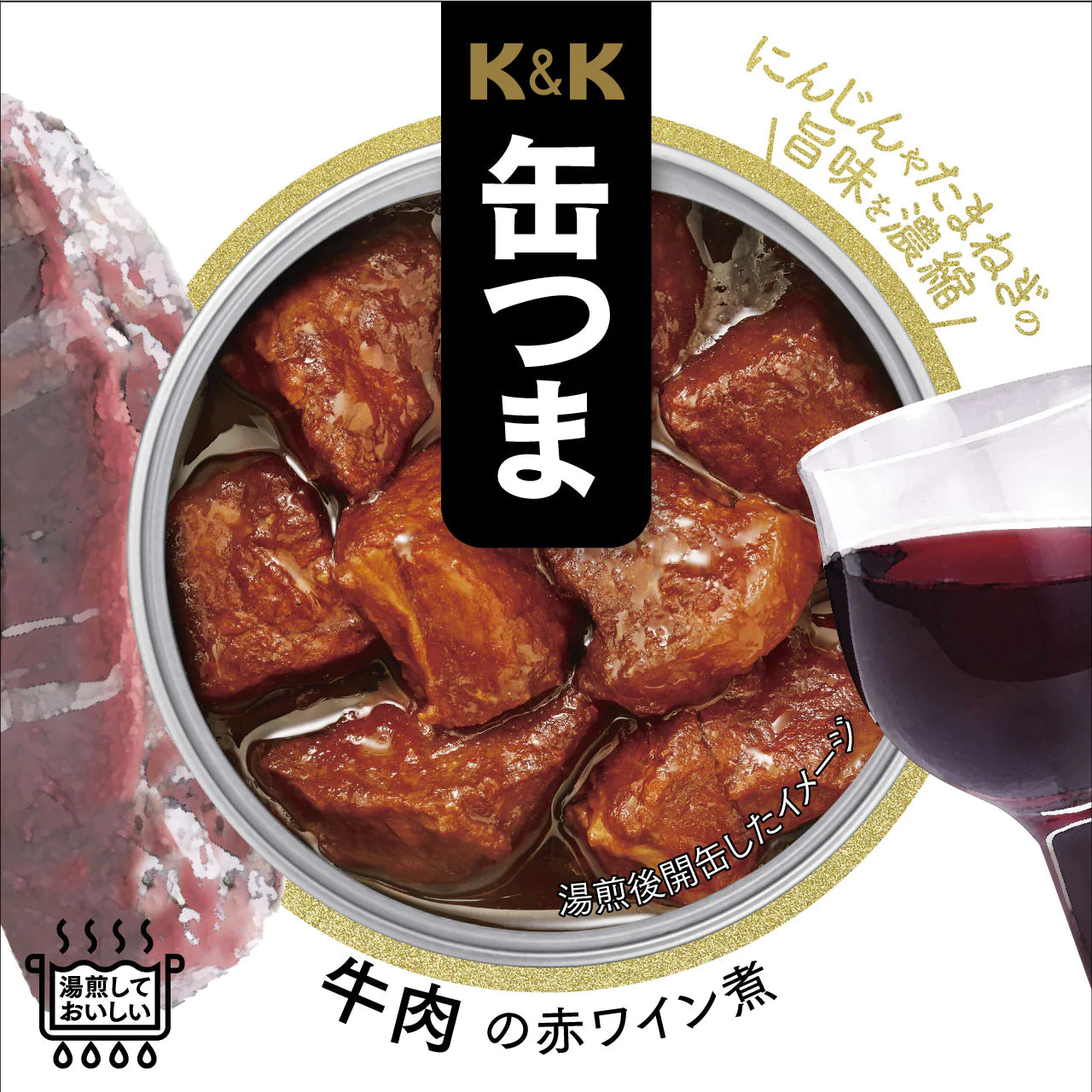 Canned Food Beef KANTSUMA Red Wine Onion Sauce Preserved Snack Japanese 100g 1 can - Weee!