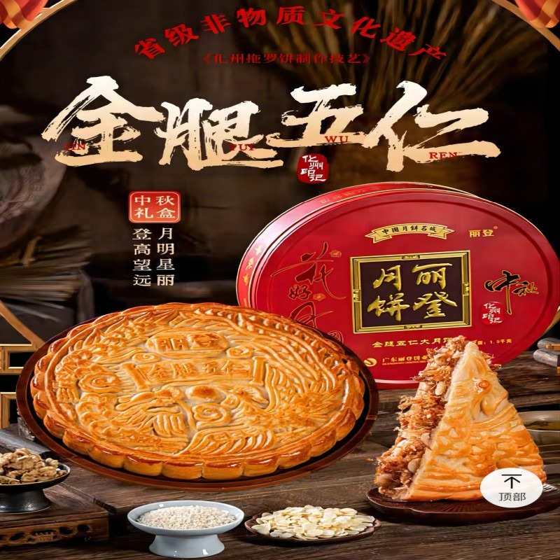 Get Large mooncake with ham and five kernels Delivered | Weee! Asian Market