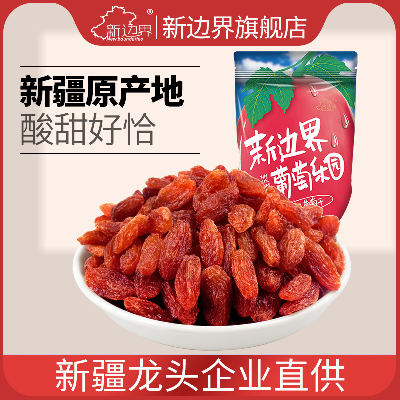 Get New Boundary Red Lady Raisin 200g *1 bag Delivered | Weee! Asian Market