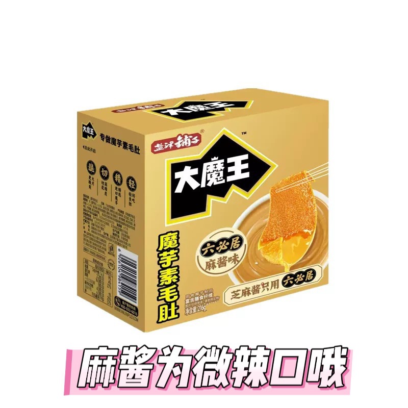 Get 12 packs of sesame paste vegetarian beef tongue Delivered | Weee ...