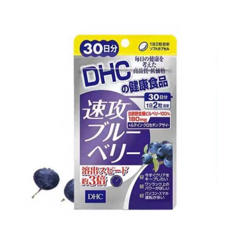 Get DHC Quick Attack Supplement Lutein Blueberry Eye Capsules 30 Days (60 capsules) Delivered ...
