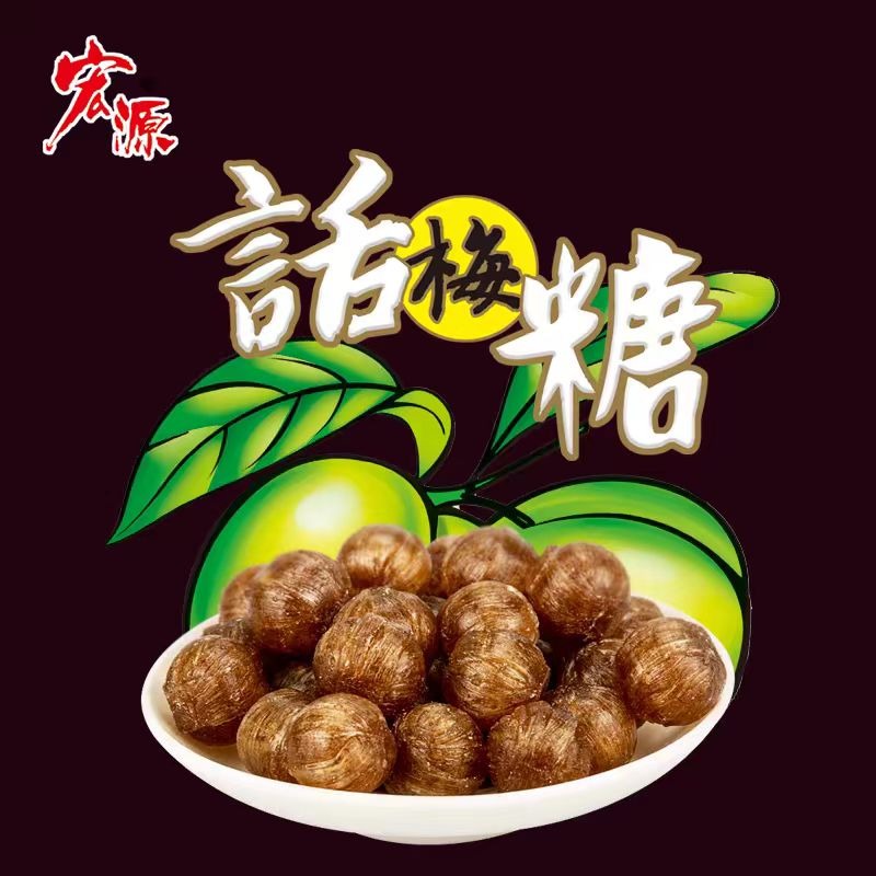 Get Hong Yuan Plum candy 350g*1 bag Delivered | Weee! Asian Market