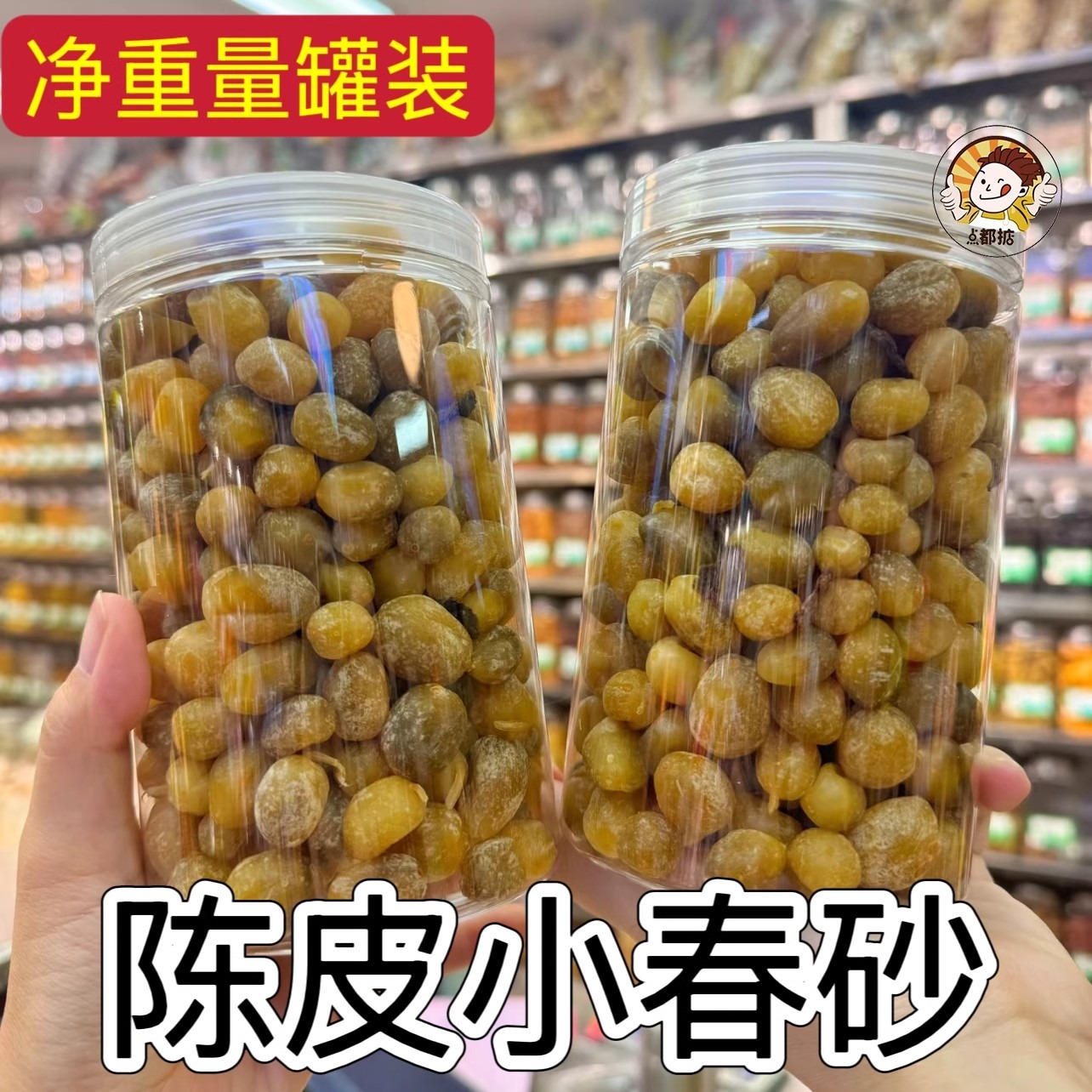 Get Dried tangerine peel small amomum fruit 250g Delivered | Weee ...
