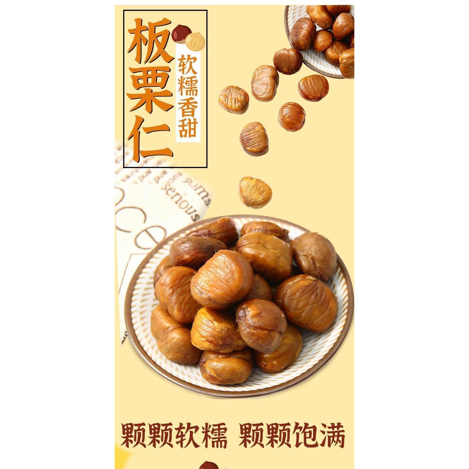 Get Cooked chestnut kernel peeled chestnut kernel ready-to-eat dried ...