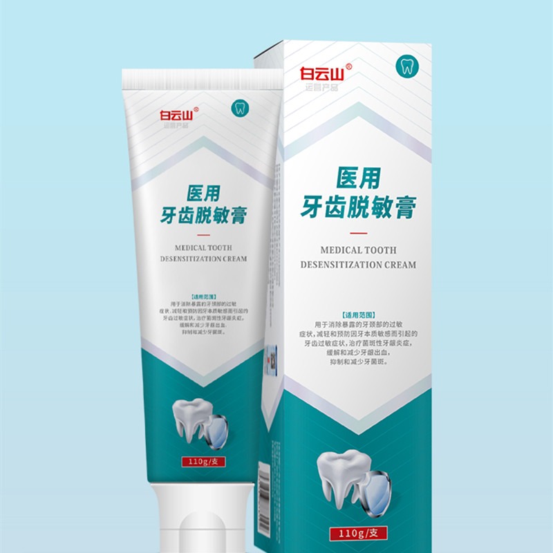 Get Medical tooth desensitization cream Delivered | Weee! Asian Market