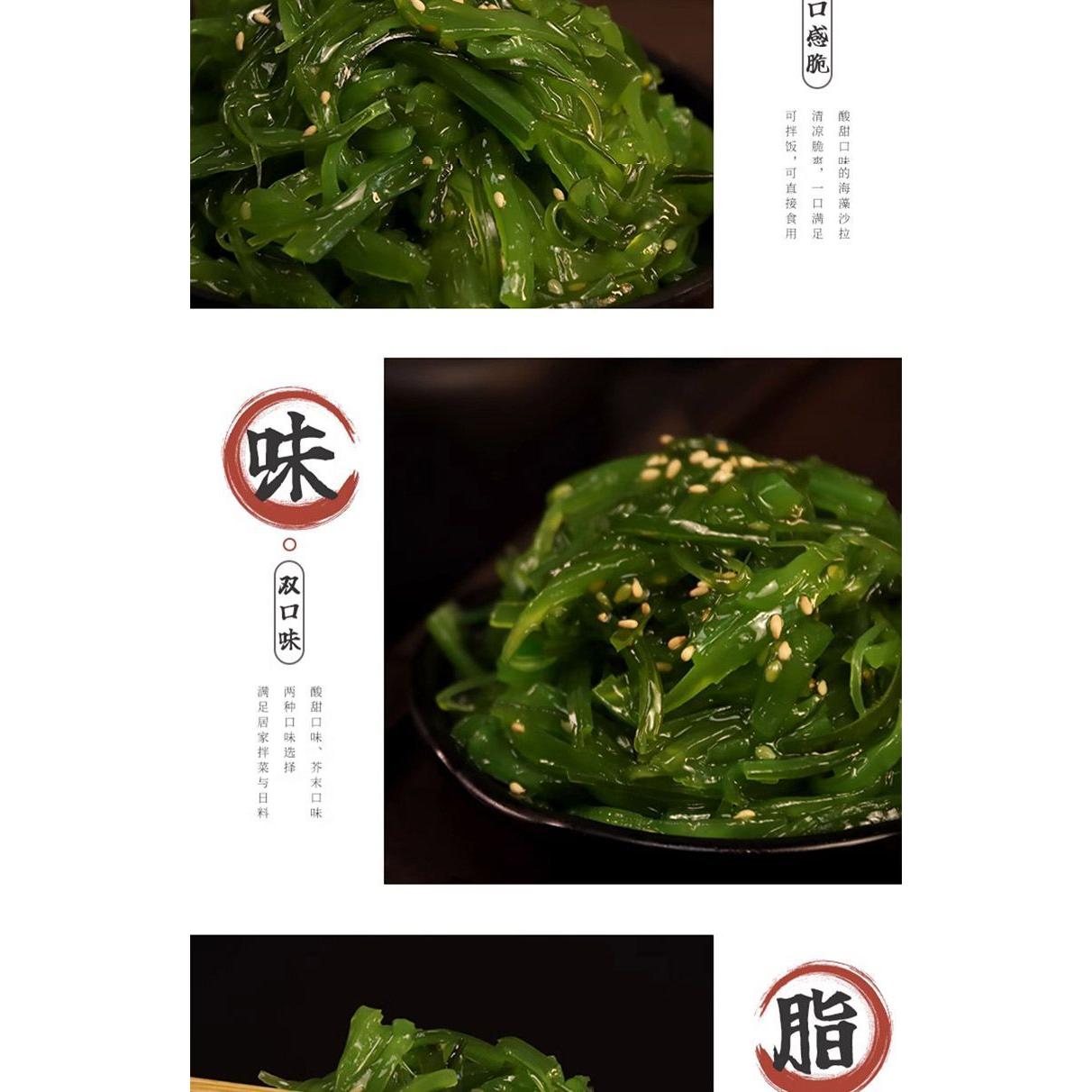 Get Instant kelp silk wakame [sweet and sour silk] 400g*1 bag Delivered ...