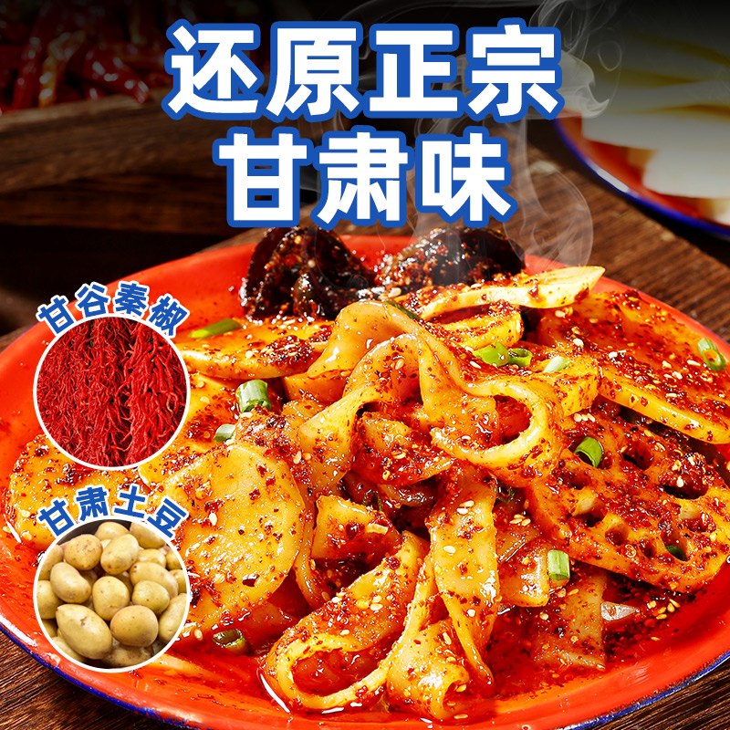 Get Inexplicably enchanted Gansu Tianshui Northwest Heavy Oil Spicy Hot ...