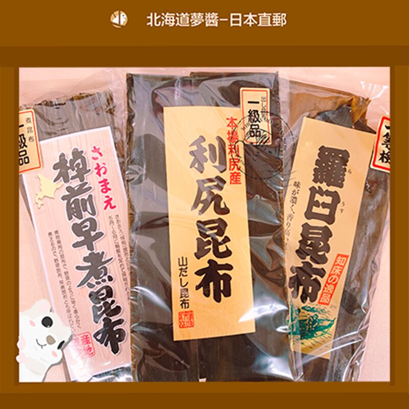 Get Hokkaido Kombu Kelp 3pcs Set Rishiri Rausu Saomae Delivered | Weee ...