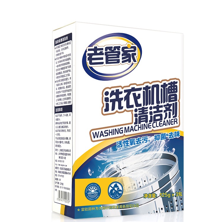 รับ Old Steward Washing Machine Tank Cleaner Clean Automatic Wave Wheel ...