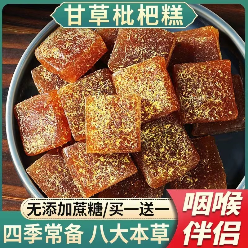 甘草枇杷糕 50g*2袋 治疗咳嗽 - Weee!