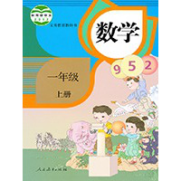 Get First Grade Math Text Book, volume 1 Delivered | Weee! Asian Market