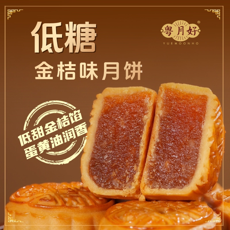 Get Kumquat Fruit Mooncake * 320g Delivered | Weee! Asian Market