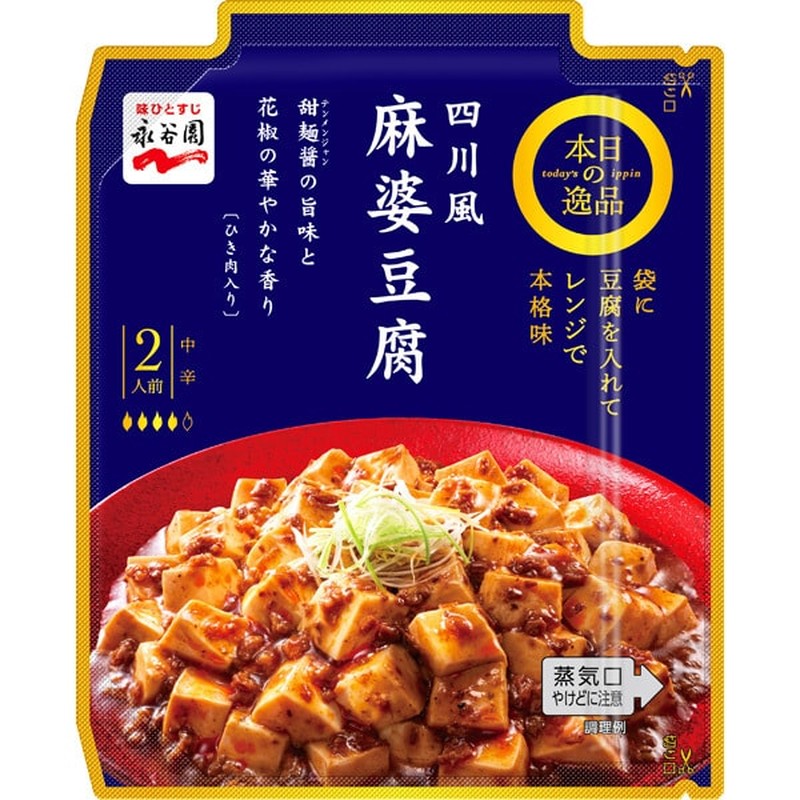 Get Nagatanien Sichuan Mapo Tofu Medium Spicy 102g Delivered | Weee! Asian Market
