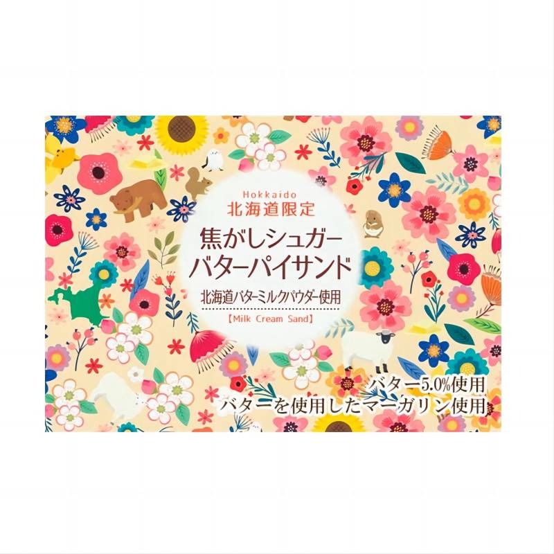 Get Butterfly Crisp 5pc Delivered | Weee! Asian Market