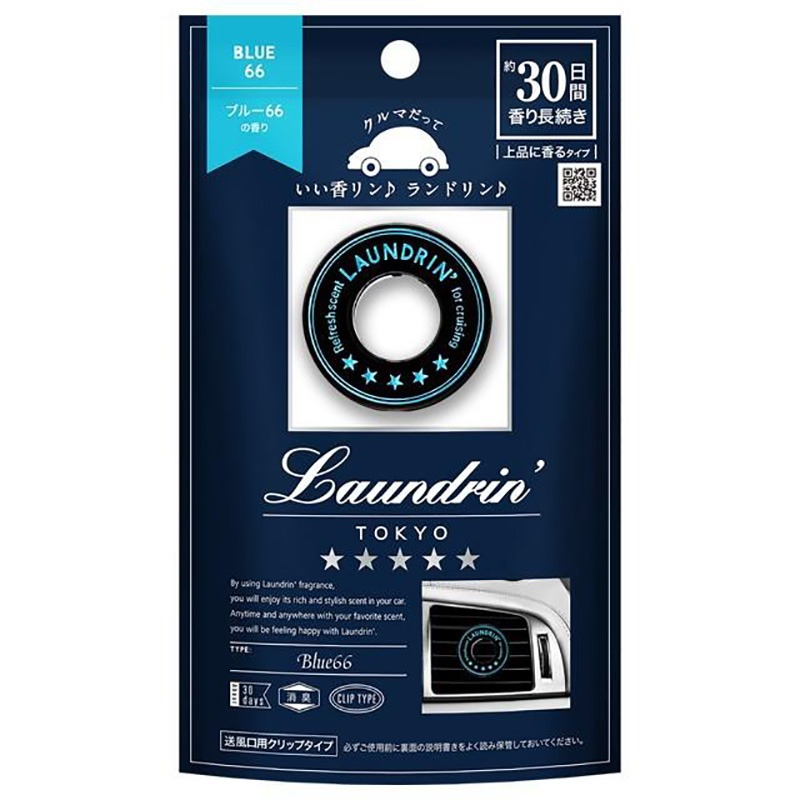 Laundrin 郎德林 汽车出风口空气清新剂香氛 Blue 66 - Weee!